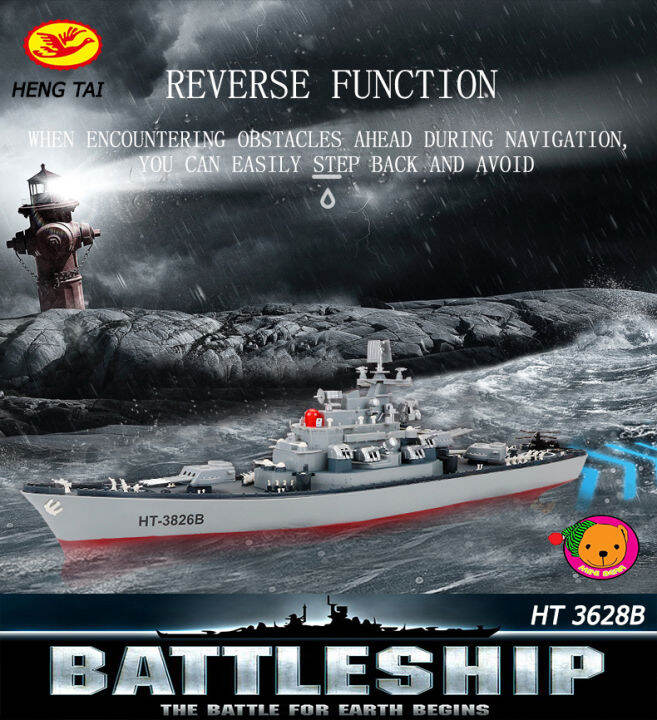 เรือบังคับวิทยุ HENG TAI Battleship HT-3826B อัตราส่วน 1:250 จำลองแบบ ...