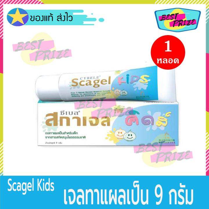 Cybele Scagel Kids 9 g (จำนวน 1 หลอด) ซีเบล สกาเจล คิดส์ เจลบำรุงผิว ...