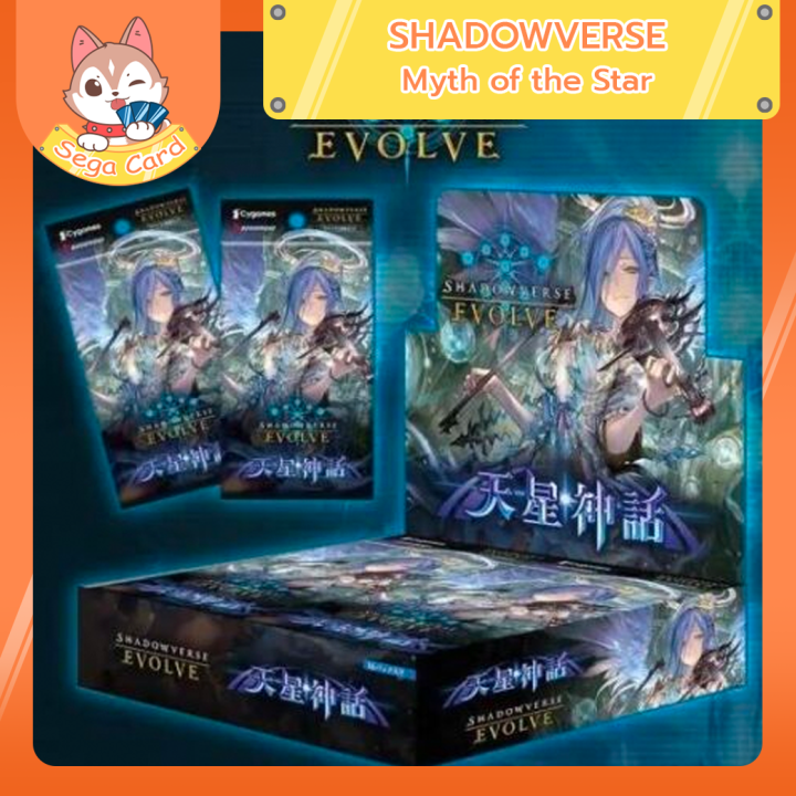 [Shadowverse EVOLVE] Booster Pack Vol. 4 "Myth of the Stars" x CODE GEASS collaboration (ชาโดว์ ...