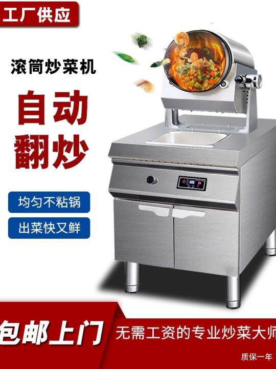 Fully automatic cooking machine intelligent frying pan desktop vertical ...