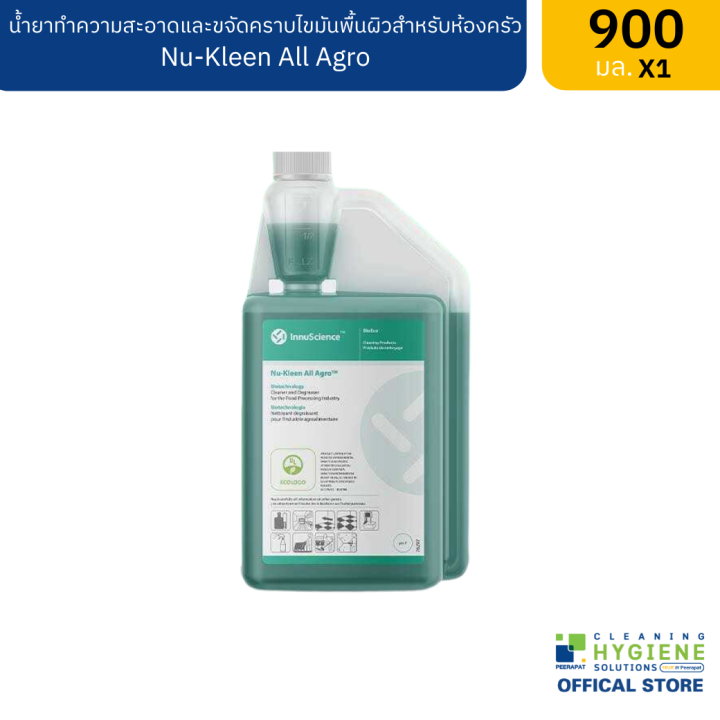 Nu-Kleen All Agro น้ำยาทำความสะอาดและขจัดคราบไขมันพื้นผิวสำหรับห้องครัว 900 มล. | Lazada.co.th