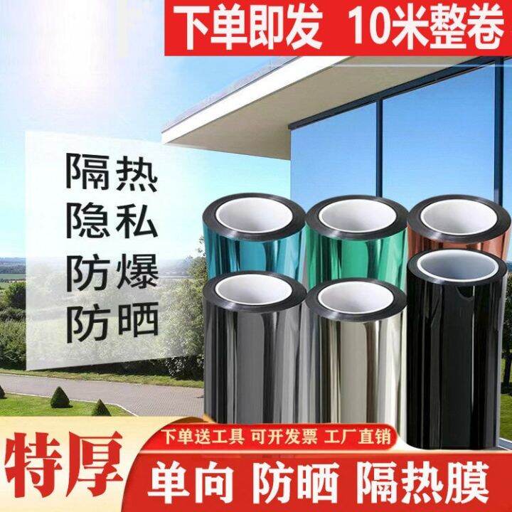 Glass insulation film window sunscreen heat insulation film sunscreen ...