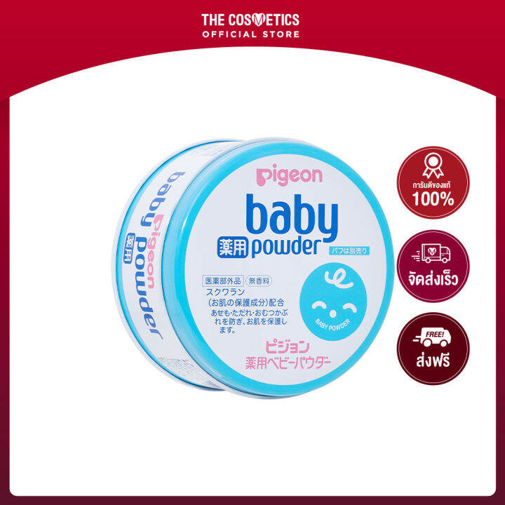 Pigeon Baby Loose Powder 150g แป้งฝุ่นอเนกประสงค์สูตรอ่อนโยน | Lazada.co.th