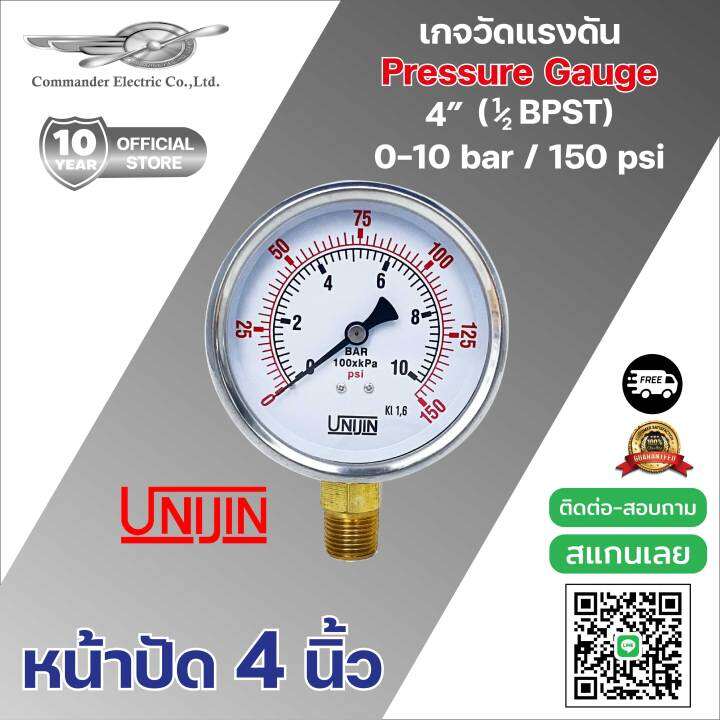 Pressure gauge เกจแรงดัน 0-10 bar 150 psi เพรสเชอร์ เกจ 4 นิ้ว | Lazada.co.th