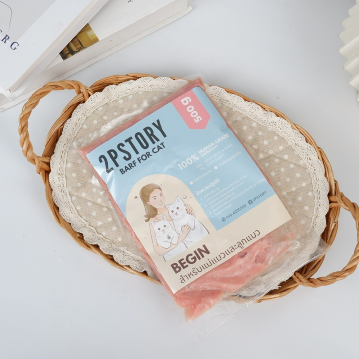 2Pstory Barf for Cat - Begin สำหรับแม่แมวและลูกแมว 500g | Lazada.co.th