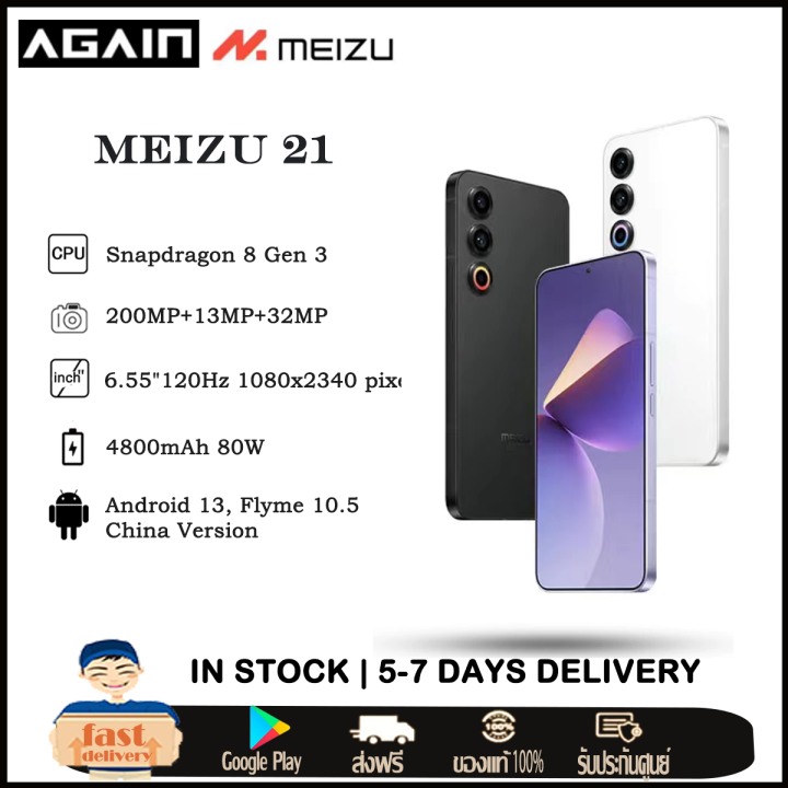 New Meizu 21 5G SmartPhone Snapdragon 8 Gen 3 6.55"FHD+ AMOLED 120Hz 200MP triple camera 4800mAh ...
