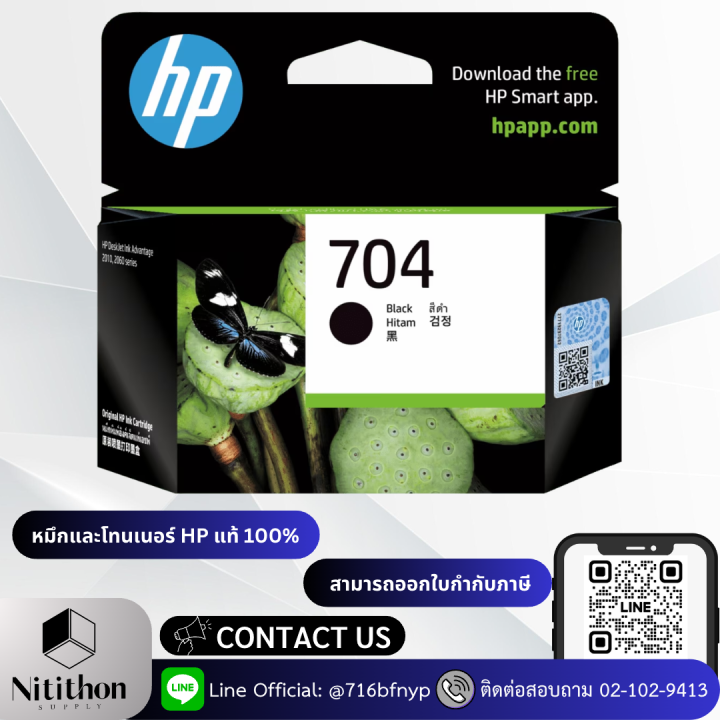 HP 704 Black Original Ink Advantage Cartridge (CN692AA) | Lazada.co.th