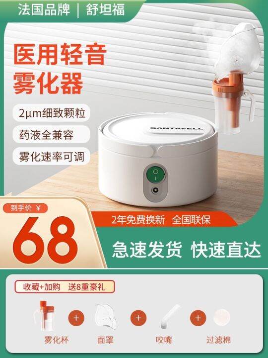Shu Tanfu medical atomization machine children infant baby dedicated ...