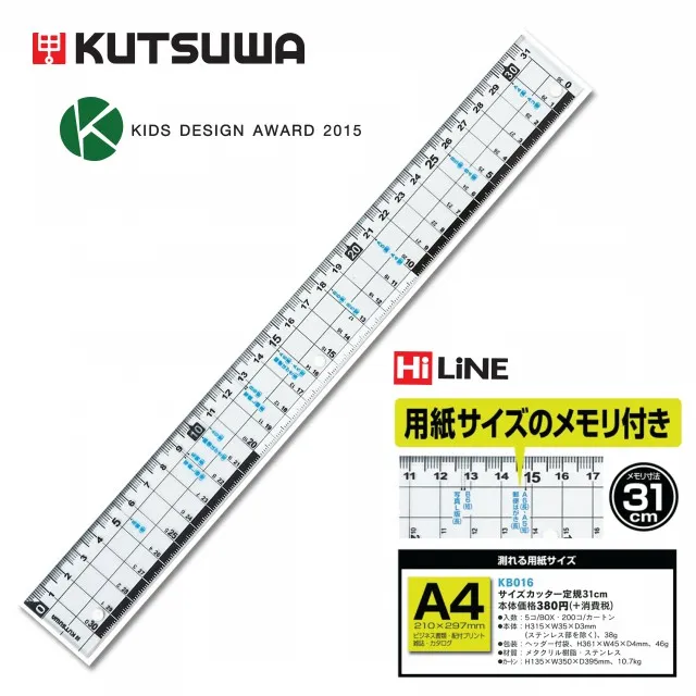 Kutsuwa ไม้บรรทัด HILINE 31 CM (STRAIGHT RULER (31CM)) 1 ชิ้น | Lazada.co.th