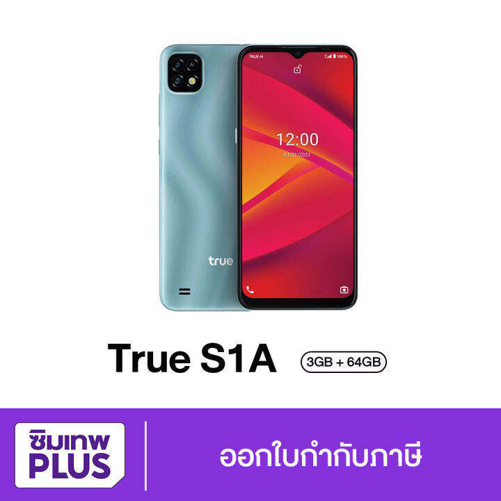 True S1 มือถือ4G ( 3+64GB ) สี Cosmic Blue เครื่องใหม่ แท้ เครื่องศูนย์ ...