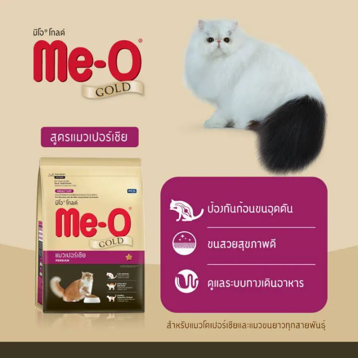 [1.2kg.]อาหารแมว อาหารลูกแมว ขนมแมว มีโอโกลด์ Me-O Gold ขนาด 1.2 โล ...