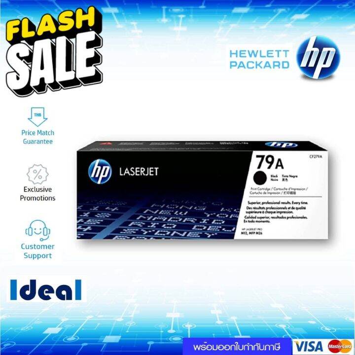 หมึกพิมพ์เลเซอร์ HP 79A สีดำ ของแท้ Black Original Toner Cartridge (CF279A) ใช้ได้กับเครื่อง HP ...