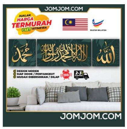 🌼💥NEW💥 Khat Frame/Kaligrafi Khat/Kufi/ Khat/ Khat Wall /Homedeco /Khat ...