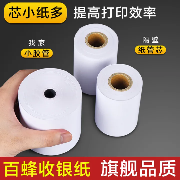 Heat-sensitive paper 57x50 whole box receipt paper printing paper take ...