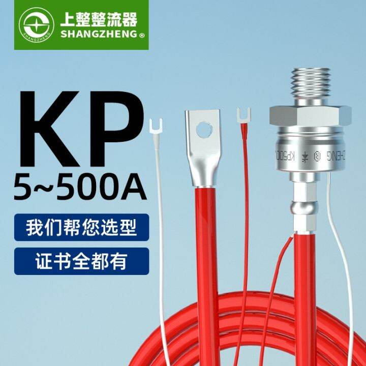 Shanghai Shangzheng KP5A20A50A100A200A spiral 1600V one-way high-power ...