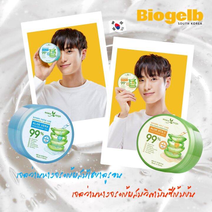 BIOGELB Aloe vera soothing gel 300 ml.เจลว่านหางจระเข้ เนื้อเจลเข้มข้น ...