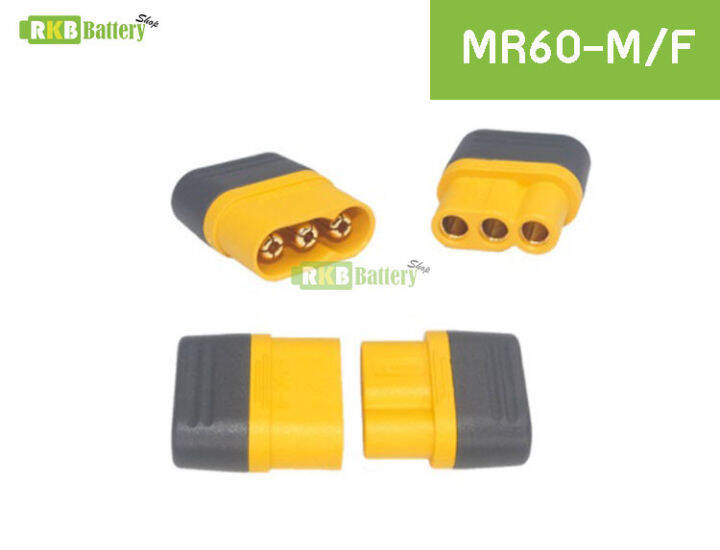 [พร้อมส่ง] (1คู่) 3 ขา ปลั๊กคอนเนคเตอร์ MR60-M/F ขั้วแบตเตอรี่ RC ปลั๊กเสียบ Three-core male ...