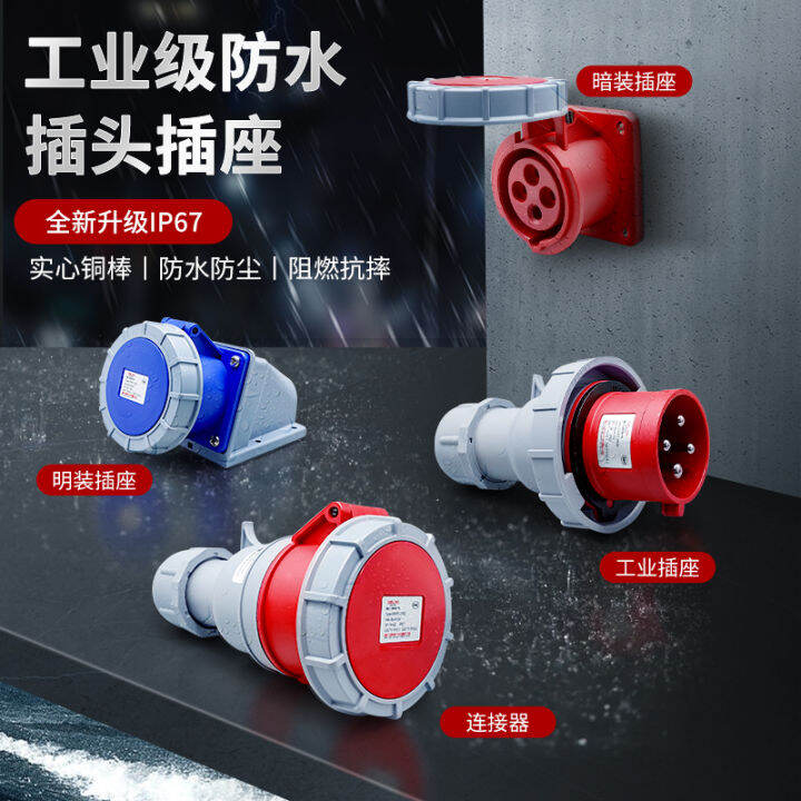 Delixi IP67 waterproof industrial aviation plug 32a socket 3-core 4 ...