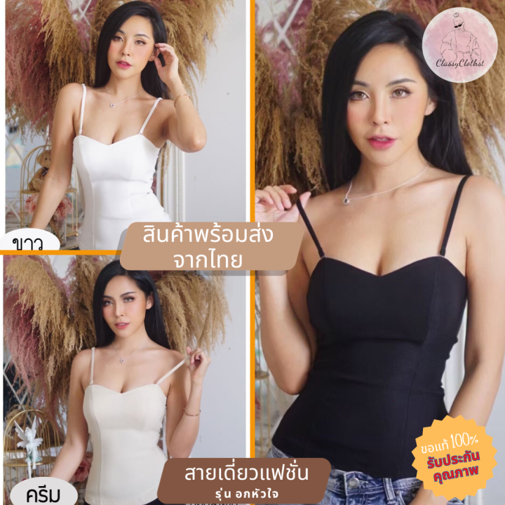 สายเดี่ยวเสริมอก เสื้อกระชับเอว ชุดเก็บสัดส่วน แบรนด์ Narichiiนาริชชี่ รุ่นซิปอกหัวใจ แบบมีซับใน ...