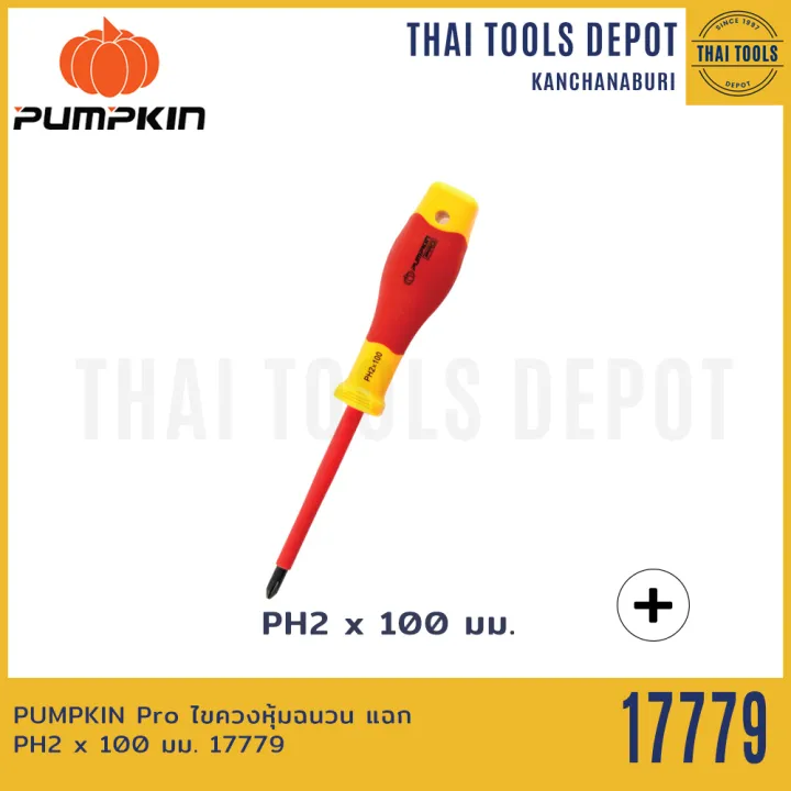 PUMPKIN Pro ไขควงหุ้มฉนวน แฉก PH2 x 100 มม. 17779 | Lazada.co.th