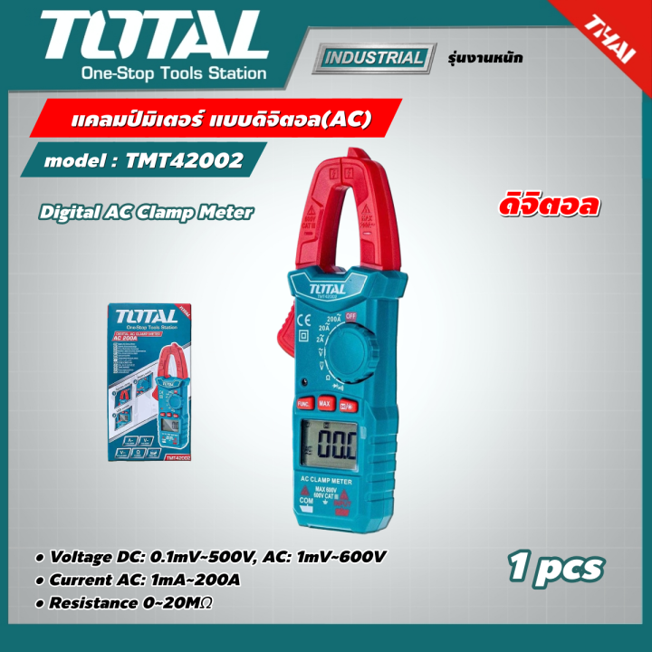 TOTAL 🇹🇭 ดิจิตอล แคลมป์มิเตอร์ (AC) รุ่น TMT42002 แคลมป์วัด อุปกรณ์วัด ...