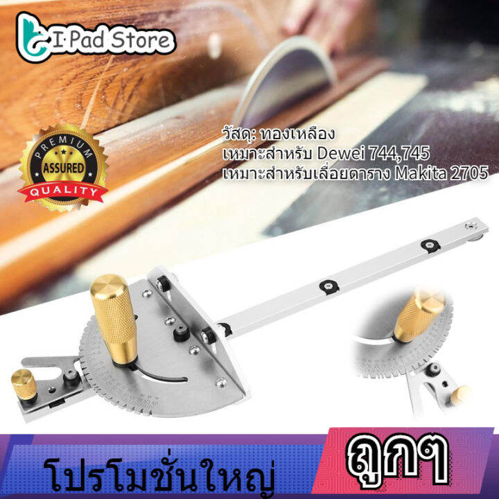 【ราคาถูก】เลื่อยยนต์Miter Power Tool Gauge Miter Gauge มือจับตู้สไตล์ ...
