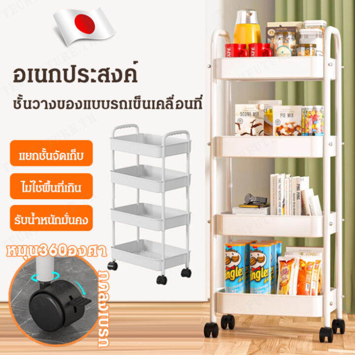 techfuture ชั้นวางของแบบรถเข็นเคลื่อนที่ | Lazada.co.th