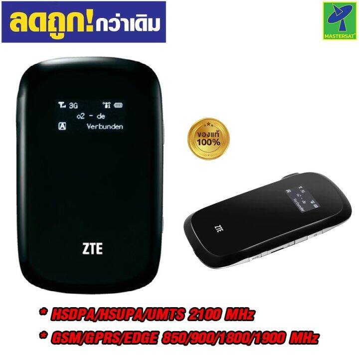 Mastersat เร้าเตอร์ เร้าเตอร์พกพา ZTE MF60 MOBILE WIFI Router รับสัญญาณ ...