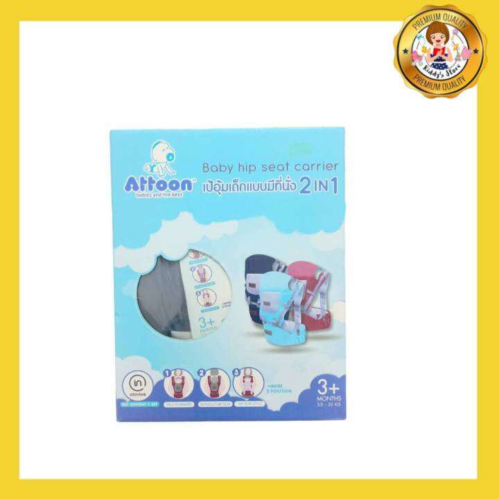 Attoon เป้อุ้มเด็กแบบมีที่นั่ง 2IN1 | Lazada.co.th