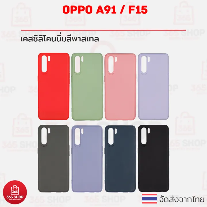 เคส 3D Oppo A91 F15 CPH2001 เคสซิลิโคนนิ่ม กันกล้อง 3D สีพาสเทล ...
