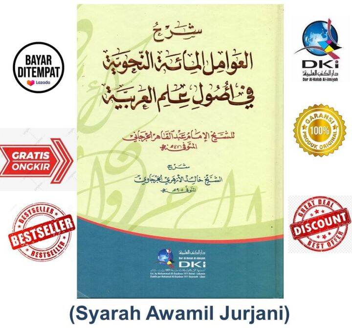 Kitab Syarah Awamil Al Jurjani DKI Beirut Original | Lazada Indonesia