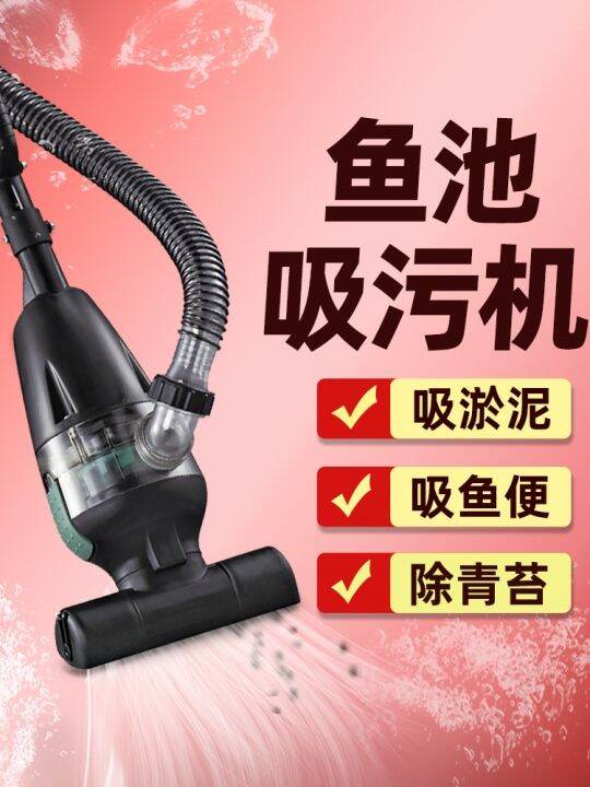 Old yu artisan fish pond sludge absorption machine at the bottom of the ...