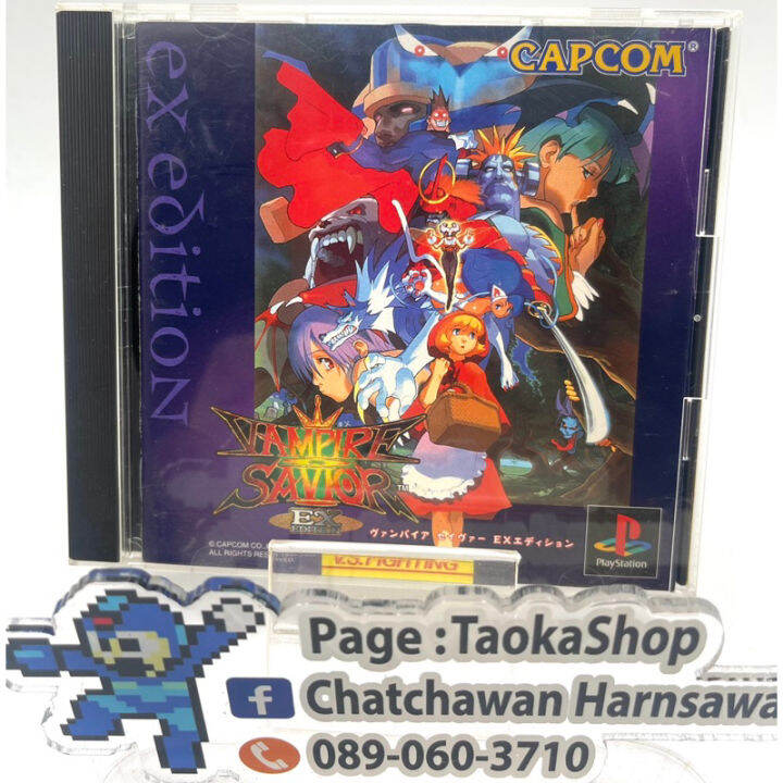 Vampire Savior EX Edition (Japan) (Ps1) | Lazada.co.th