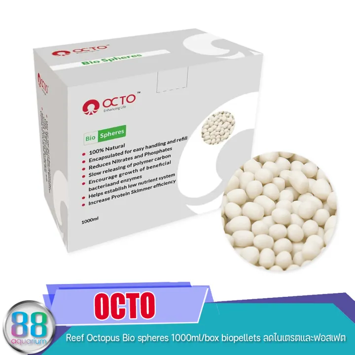 OCTO Reef Octopus Bio spheres 1000ml/box biopellets ลดไนเตรตและฟอสเฟต ...