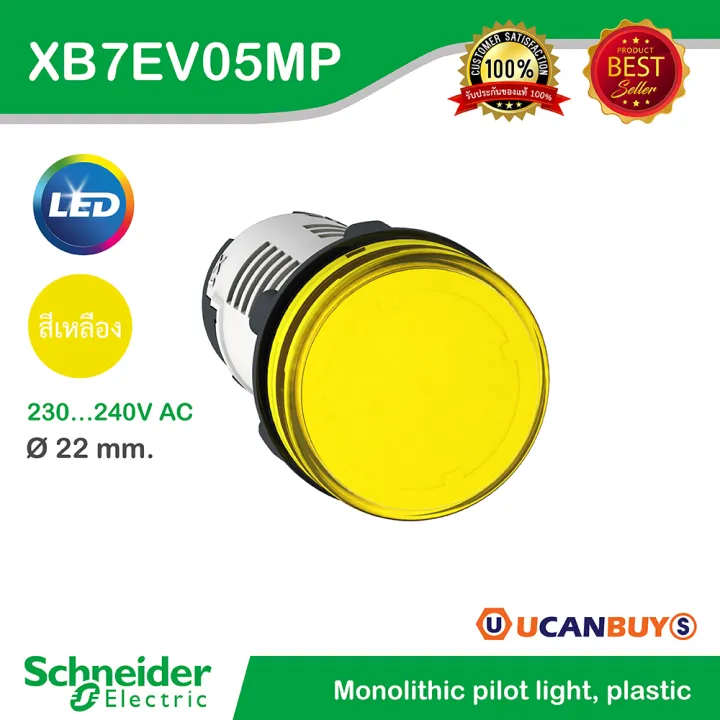 Schneider Electric XB7EV05MP ไพล็อทแลมป์ไฟแสดงสี แบบสีเหลืองชนิด LED ...