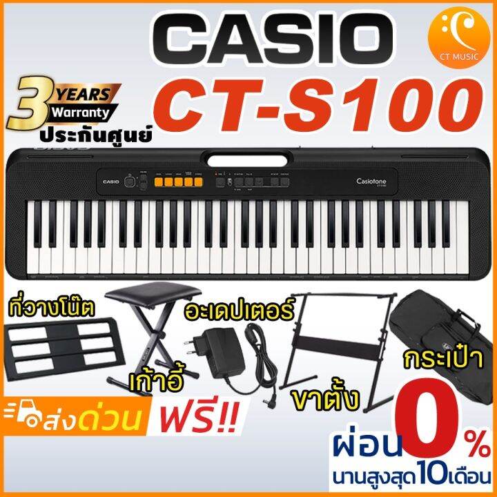 Casio CT-S100 คีย์บอร์ด CT S 100 แถมฟรีขาตั้ง Adaptor ที่วางโน๊ต คู่มือ ...