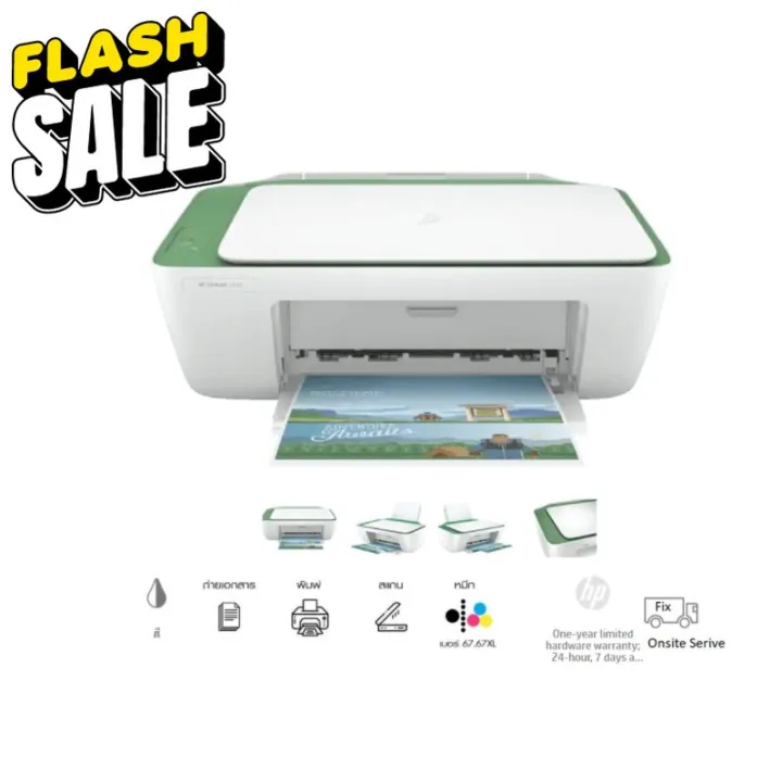 HP Deskjet 2333 / 2330 ขาวล้วน All in one Printer ประกัน 1 ปี พร้อมหมึก ...