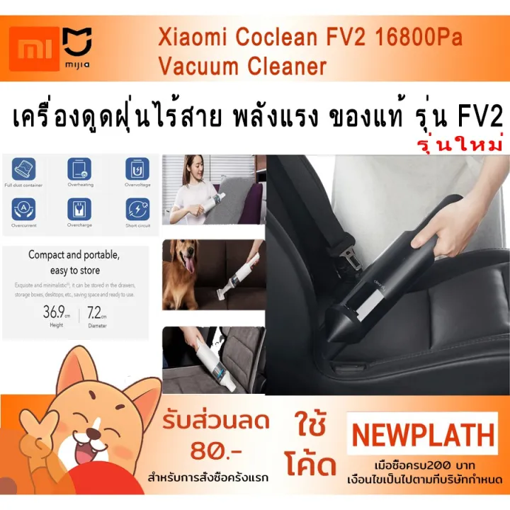 ( Woww+++ ) Coclean Vacuum Cleaner Cleanfly FV2 เครื่องดูดฝุ่นรถยนต์ 120W 16800Pa 40AW ราคาสุด ...