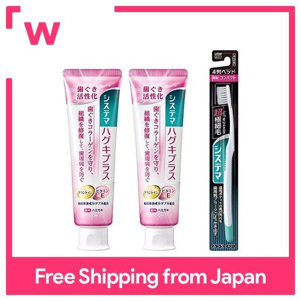 Systema Haguki Plus Toothpaste Periodontal disease Fluorine 90g x 2 + with toothbrush | Lazada PH