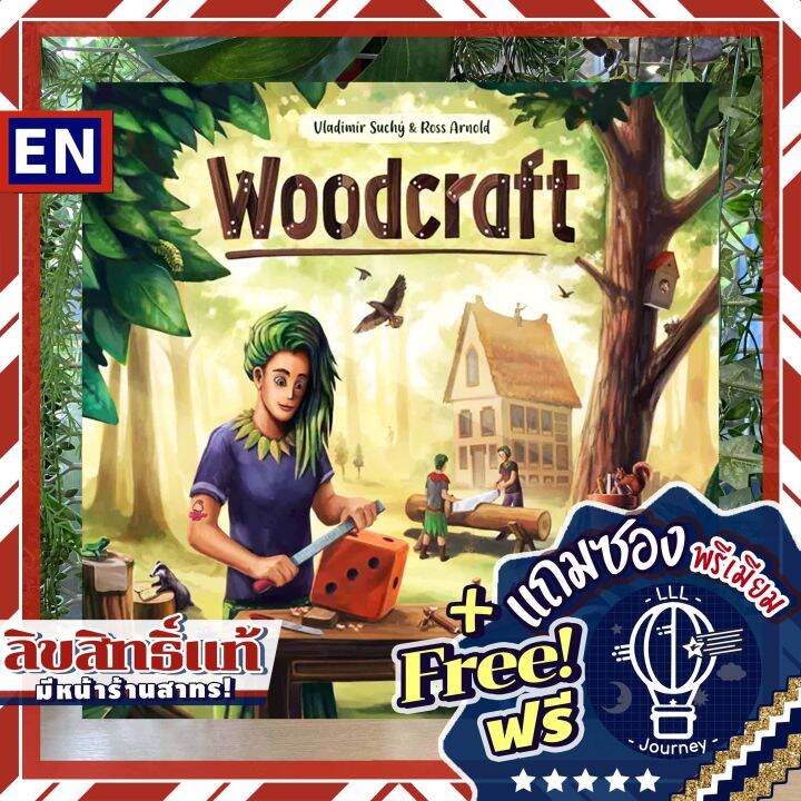 Woodcraft แถมซองพรีเมี่ยมฟรี [บอร์ดเกม Boardgame] | Lazada.co.th