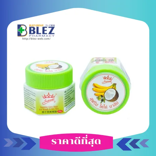 Supreme Crack Heel Balm 20g Coco Balm ครีมทาส้นเท้า บำรุงส้นเท้า ...