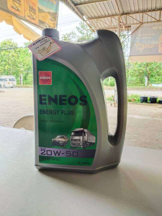 น้ำมันเครื่องดีเซล ENEOS ENERGY PIUS 20W50 ขนาด 6 ลิตร7ลิตร 8ลิตร | Lazada.co.th