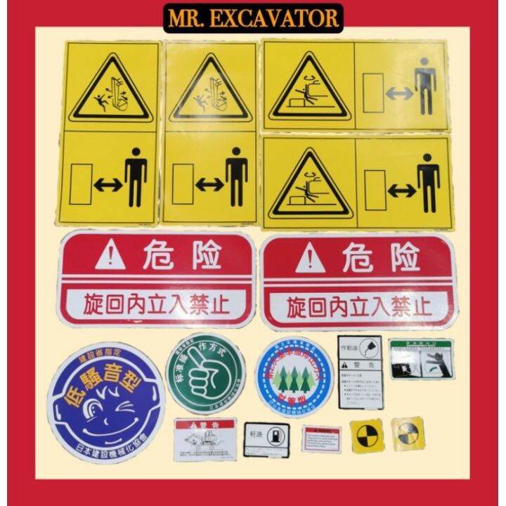 Hitachi Kobelco Komatsu Sumitomo Excavator Caution Warning Sticker (16 ...