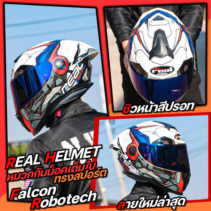 หมวกกันน็อค Real รุ่นใหม่ล่าสุด Falcon Robotech รองรับการติดตั้งบลูทูธ ...