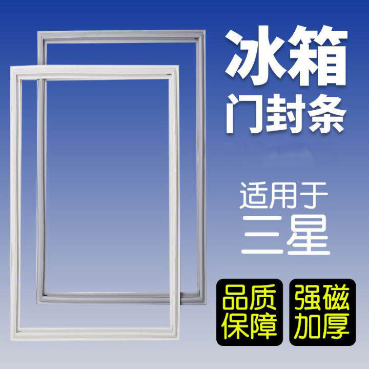 Magnetic rubber strip of refrigerator sealing strip is suitable for ...