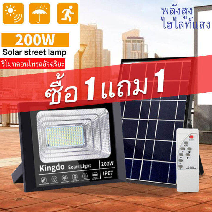 45W 200W ไฟ led โซล่าเซลล์ led ไฟสปอร์ตไลท์ solar light ไฟ Solar Cell ...
