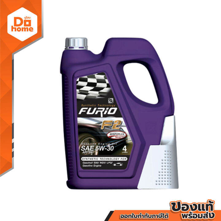 FURIO น้ำมันเครื่อง 4 ลิตร ฟรี 1 ลิตร รุ่น F2SN 5W30 |GAL| | Lazada.co.th