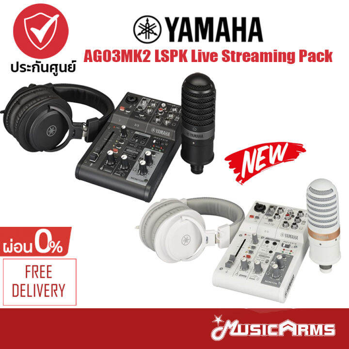 Yamaha AG03 Mk2 Livestreaming Pack มิกเซอร์ ออดิโอ อินเตอร์เฟส AG03 MK2 Music Arms | Lazada.co.th