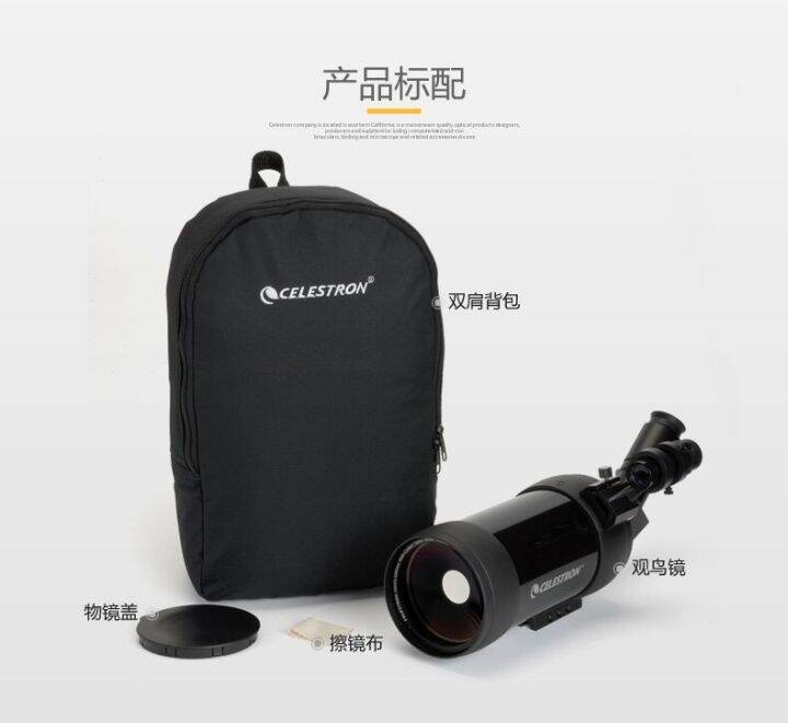 Celestron C90 Astronomical Telescope Maca Bird Watching Mirror Adult