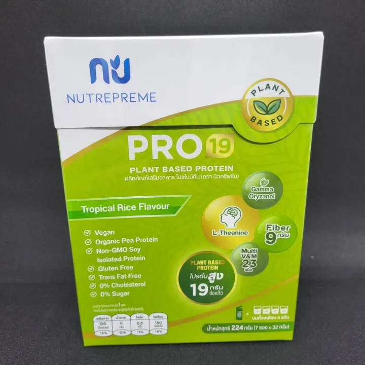 Nutrepreme Pro19 ผลิตภัณฑ์เสริมอาหารโปรตีนจากพืช เวย์โปรตีนไอโซเลต 1กล่อง บรรจุ 7ซอง | Lazada.co.th